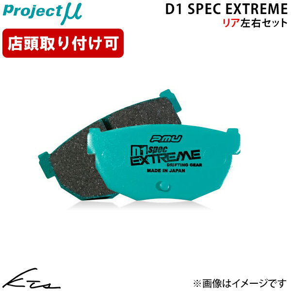 メーカー名Projectμ/プロジェクトミュー商品名ブレーキパッド D1 SPEC EXTREMEメーカー品番R916-C2JANコード4514149255413自動車メーカースバル車種レガシィツーリングワゴン型式BR9年式10/05〜12...