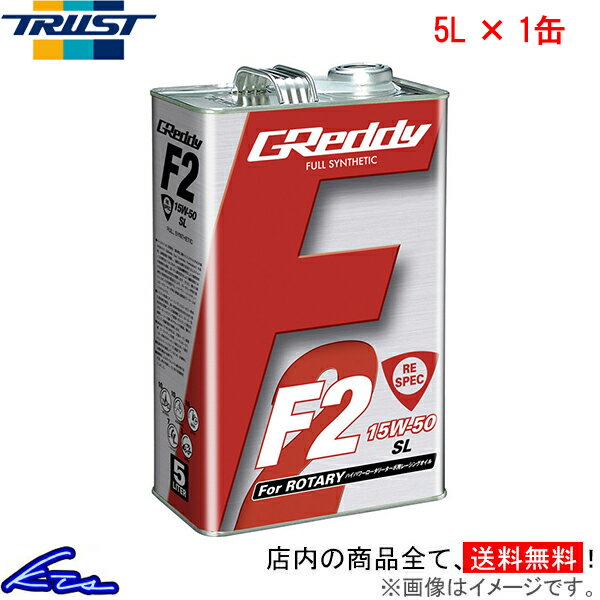 メーカー希望小売価格はメーカーサイトに基づいて掲載しています。メーカー名TRUST商品名GReddy F2 RE-SPECメーカー品番17501217JANコード4991995542650自動車メーカー車種汎用品型式年式駆動適合詳細仕様エン...
