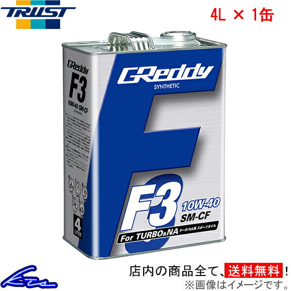 メーカー希望小売価格はメーカーサイトに基づいて掲載しています。メーカー名TRUST商品名GReddy F3メーカー品番17501219JANコード4991995542674自動車メーカー車種汎用品型式年式駆動適合詳細仕様エンジンオイル容量:...