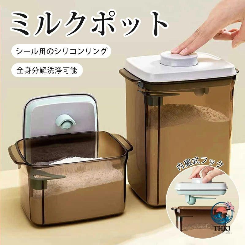 粉ミルク 保存容器 密閉 1000ml プロテイン 保存 キャットフード 食品保存容器 ナッツ 遮光 小麦粉 プラスチック ストッカー ワ粉ミルク 保存容器 密閉 1000ml プロテイン 保存 キャットフード 食品保存容器 ナッツ 遮光 ...