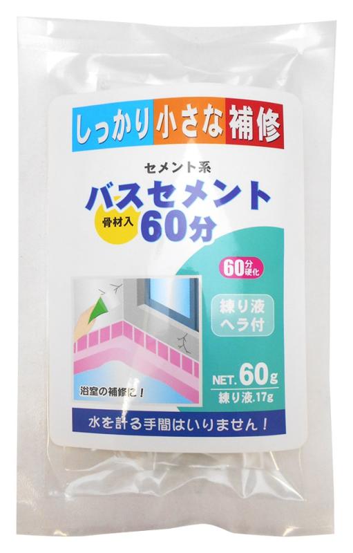 家庭化学工業セメント系バスセメント60分骨材入60g容量:粉体 60g、練り液 17g (少量使い切りタイプ)付属:専用練り液、ヘラ付き硬化時間:60分