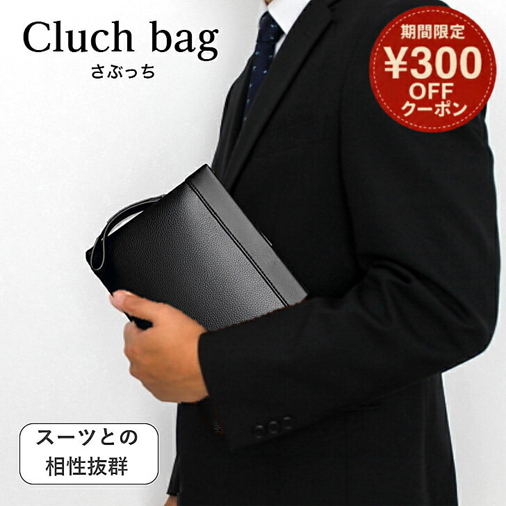 商品情報素材/材質高品質PUレザー（合成皮革）しなやかな手触りで汚れに強く、お手入れ簡単色ブラック(黒）すべての金具もブラックで統一された上品デザイン本体サイズ横：26.5cm 縦：17.5cm マチ：2.5cm重さ197g（軽量で持ちやす...