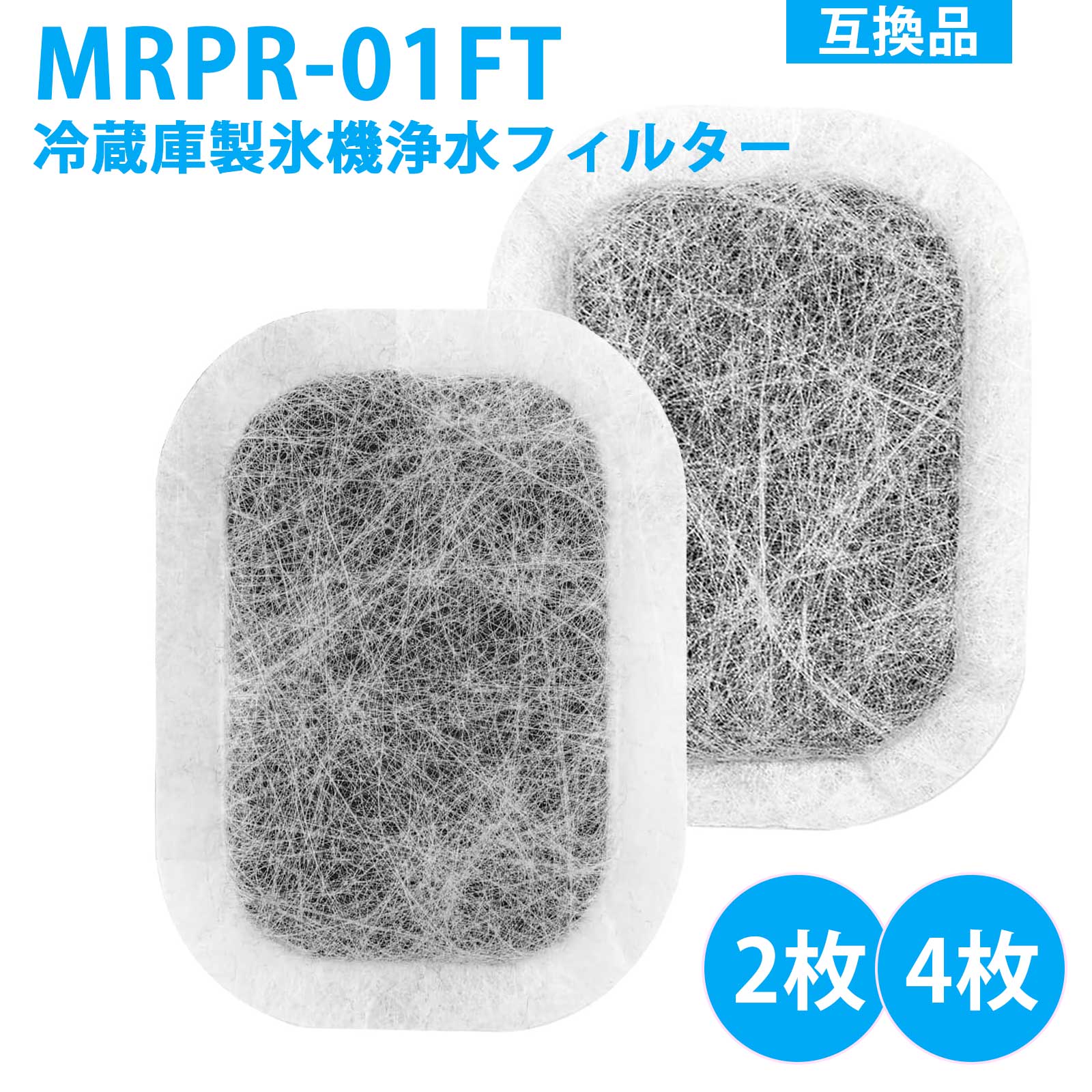 商品詳細 仕様 内容：2枚入 サイズ：長53mm×幅39mm×奥行5mm 材質：ポリエステル・活性炭 互換品番：M20CM5526、M20VJ5526、M20KW0526、M20KWO526 用途：三菱冷蔵庫 給水タンク用 浄水フィルター ...