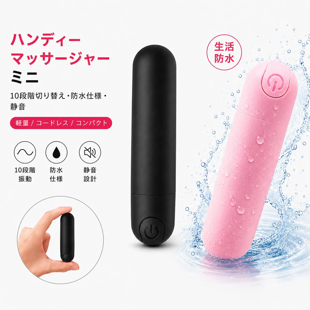 商品仕様 【10段階振動】 ワンプッシュ操作 約 3秒間長押しすると、ライトが点灯します。 もう一度押すと電源がONになります。 短く押すことで、振動モードを切り替えることができます。 振動モードが10種類変化します。長押で電源が切れます。...