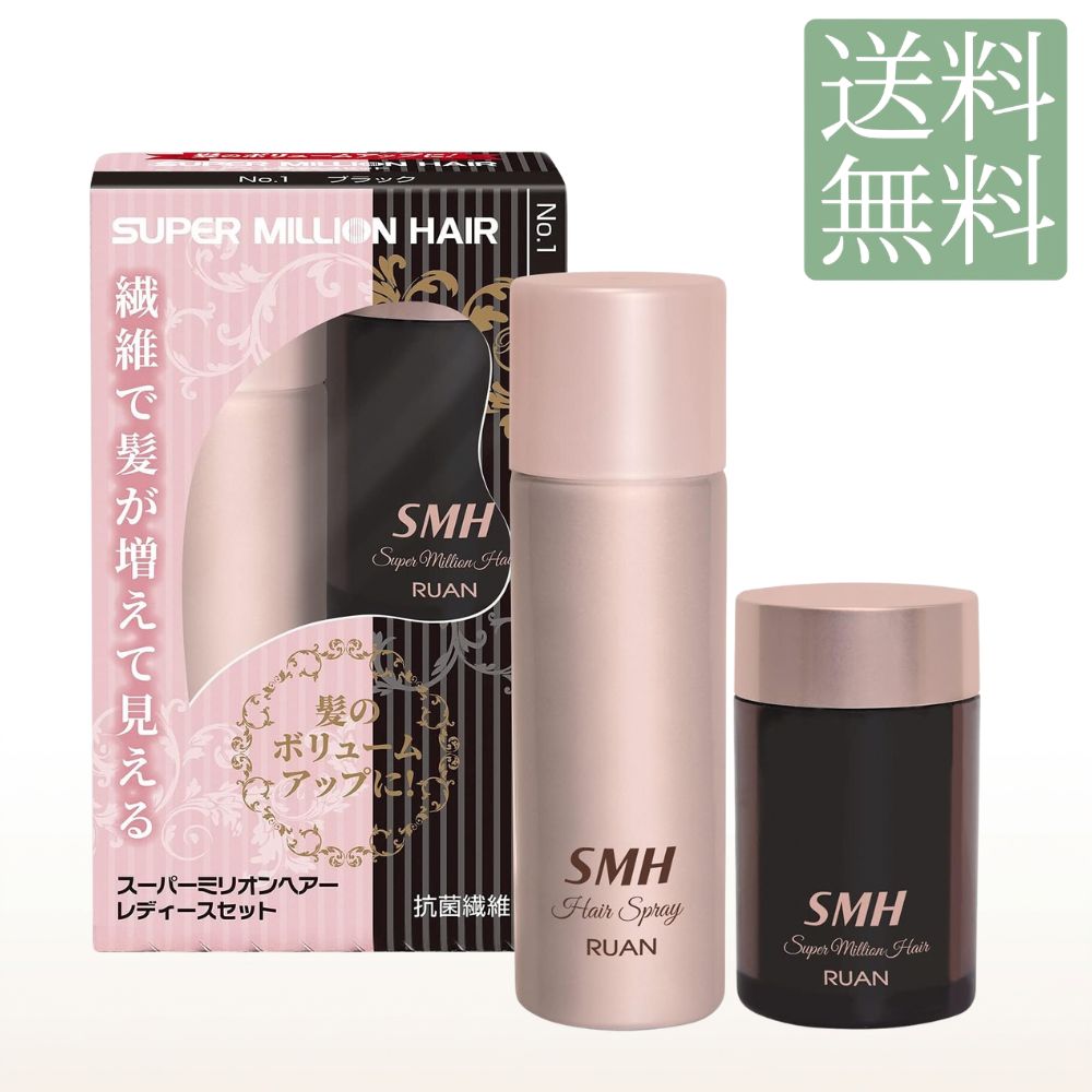 スーパーミリオンヘアー レディースセット ( スーパーミリオンヘアー 10g + スーパーミリオンヘアスプレー 35g ) ブラック ダークブラウン ミディアムブラウン ミリオンヘアー レディース ● 商品情報 広告文責（会社名・電話番号）...