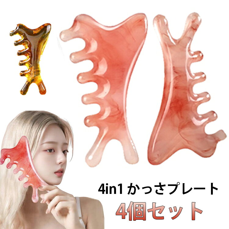 4in1マルチ対応：顔・頭・目元・全身に使える万能デザインで、1本で全身のケアが可能です。人間工学デザイン：手にフィットするカーブ形状で、握りやすく、力をかけずにマッサージできます。むくみ・コリ対策に最適：リンパの流れを促進し、顔や首のむく...