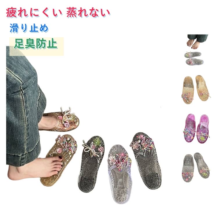 韓国風の透明PVCサンダルです。花飾りが可愛らしいデザインで、ビーチやリゾートにぴったり。軽量で歩きやすく、春から秋まで長く使えます。パーティーや旅行にもおすすめ。おしゃれな一足で、コーディネートのアクセントになります。 サイズ 36（23...