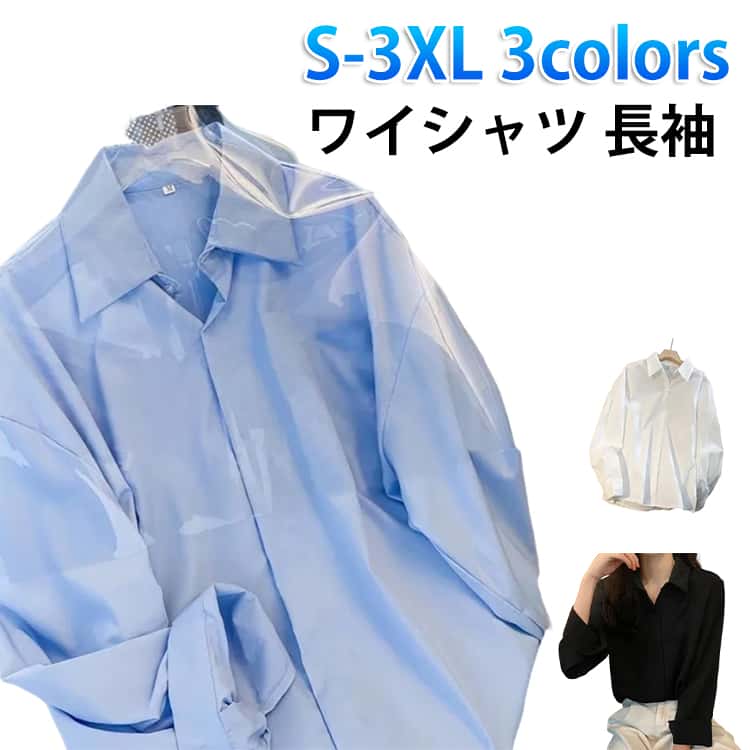 【S-3XL】【3colors】シンプルで清潔感のある無地のレディースプラウス。ポリエステルの丈夫さ・しわになりにくさを活かした扱いやすい生地になっております。洗濯機で洗えるので、いつでも清潔に保つことができます。就職活動などのシーンにはも...