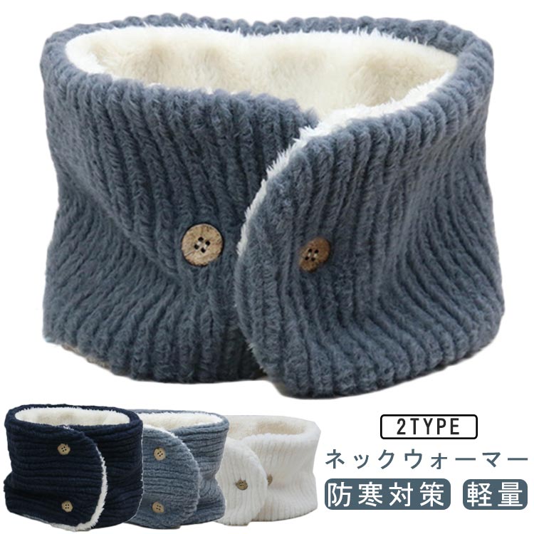 寒さが厳しい季節も首元までカバーしてくれる、機能性とデザインを兼ね備えたこの冬一押しの一品です。さわり心地抜群の生地が、あたたかい空気を逃がさず首元をしっかり暖めてくれます。肌に当たる部分は裏起毛になっているので、暖かく快適にご使用いただけ...