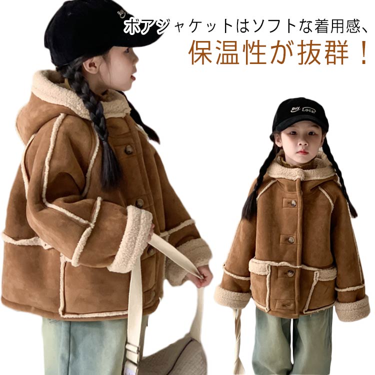 ボアジャケットはソフトな着用感、保温性が抜群！真冬のおしゃれに欠かせないおすすめの防寒コート・ジャケットです。もこもこボアフリースを使用して、暖かみがありながら肉厚すぎず、軽くて動きやすいジャケットです。フード付きで、防風保温効果が良いです...