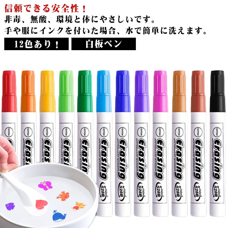 信頼できる安全性！非毒、無酸、環境と体にやさしいです。手や服にインクを付いた場合、水で簡単に洗えます。12色のカラーで絵画アイテムをより豊富にし、小魚、 カメ、スポンジベビー、花、蝶、数字、何でも描くことができます。絵は水に溶けないようにし...
