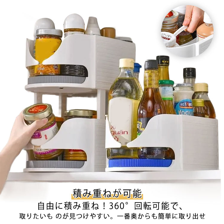 自由に積み重ね！360°回転可能で、取りたいも のが見つけやすい。一番奥からも簡単に取り出せ。高品質の素材を使用し、柔軟性があり、簡単に前から開くことができ！弾力性があり、ボトルや瓶を保護する。収納スペースを最大限に活用！場所を取らないで調...