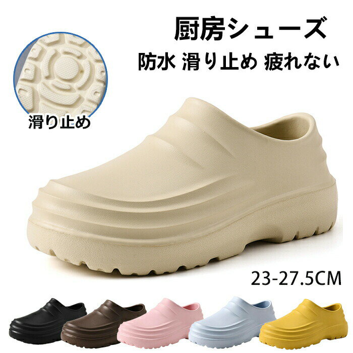 商品コード商品仕様片足で着脱できるよう、便利で迅速です。防水・耐油・防汚・抗菌・防臭機能を有しており、食品の特殊なニーズに適しています。つま先部分がゆったりとしているため着用感が良く、長時間着用しても疲れにくい。シンプルなデザインなので男女...