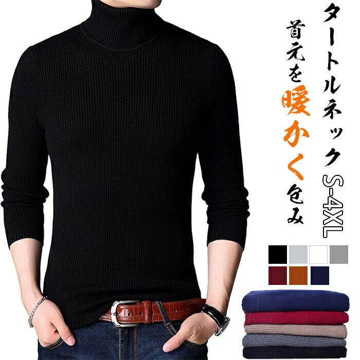 商品コード商品仕様首元を暖かく包み込むタートルネック、ケーブル編みのニット模様が上品さを一層引き立てます。型崩れしにくい、肌触りが抜群、いい着心地を実現しています。タイトめなシルエットで心地よく体にフィットし暖かさもキープ!リブ編みの袖口と...