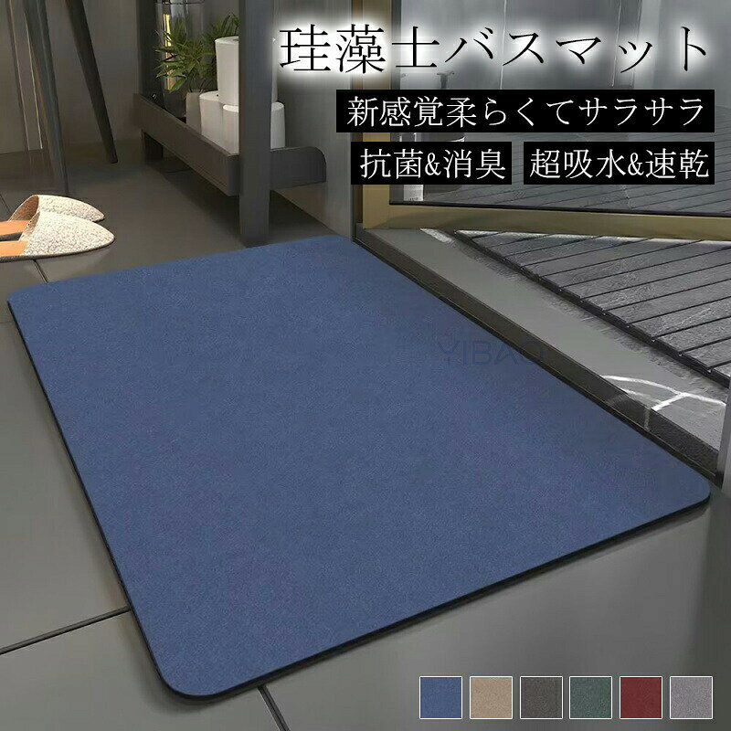 商品情報商品: バスマット カラー:写真とおりサイズ:30x40cm-80x120cm注意事項※測る箇所により、サイズは若干の誤差が生じる場合もございます。予めご了承下さいませ。※メーカーの都合により、細部のデザイン.素材等が予告なく変更さ...