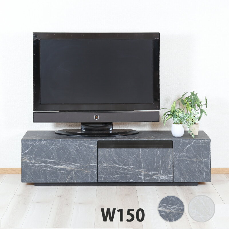 商品詳細 大理石調の高級感あるTVボードシリーズ カラーはホワト、ブラックの2色展開 引き出し収納、AVデッキ収納、開き扉収納があり収納力は抜群 サイズ 幅149×奥行40×高さ35cm 素材 MDF／エンボスシート カラー ブラック ホワ...