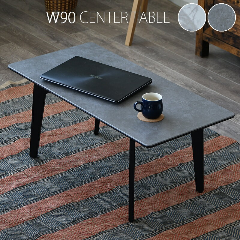 商品詳細 90×45cmのコンパクトサイズローテーブル 天板は熱・傷・汚れに強いセラミック仕様 スチール脚とセラミック天板の組み合わせがスタイリッシュ サイズ 幅90×奥行45×高さ39cm 素材 天板：セラミック（陶器） 脚：スチール カ...