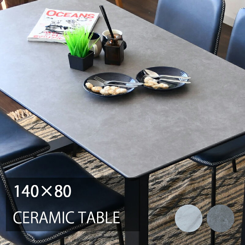 商品詳細 幅140cmのセラミック天板ダイニングテーブル ロの字型のアイアン脚との相性抜群 おしゃれなテーブル カラーはグレーとホワイトの2色ご用意 サイズ 幅140×奥行80×高さ70cm 素材 天板：セラミック脚：スチール カラー グレ...