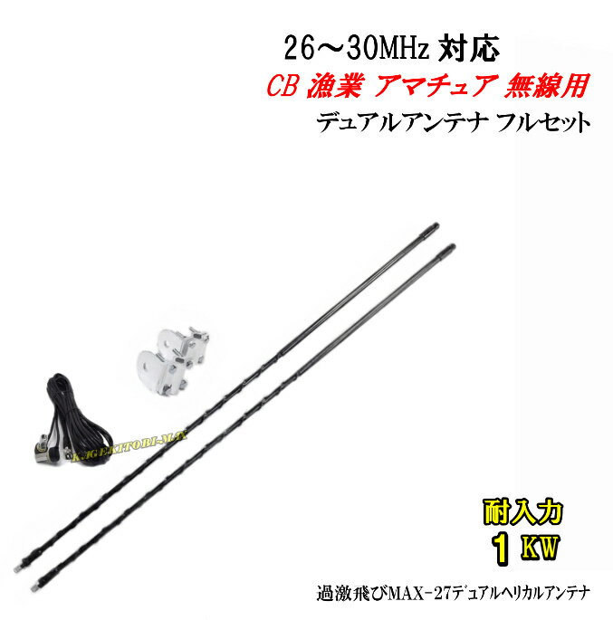 楽天市場】cb無線機 アンテナ(その他|コレクション):ホビー 楽天市場】cb無線機 アンテナ(その他|コレクション):ホビー