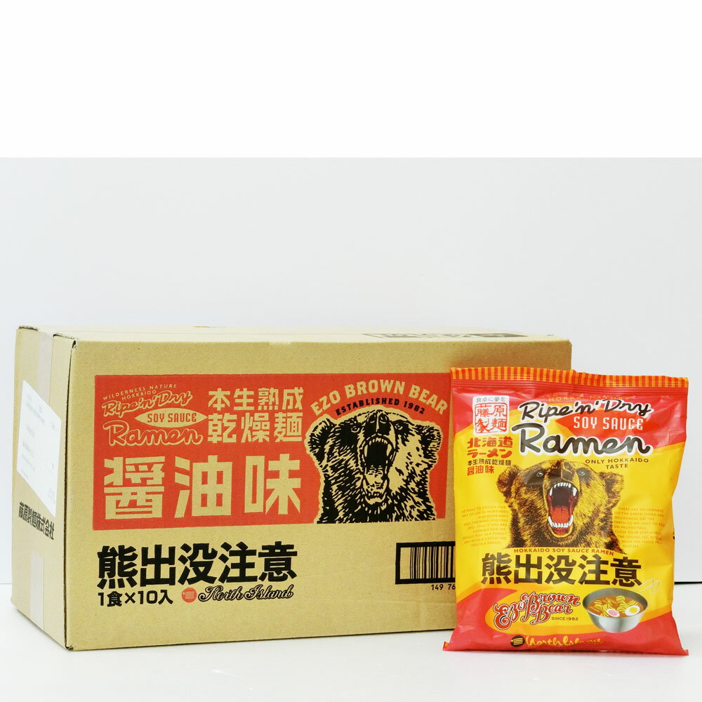 北海道でも人気のあるキャラクター「熊出没注意」がラーメンになりました。 麺は生麺をじっくり2日乾燥させ生麺のような味わい。 スープは飽きのこないコク深い醤油味スープです。