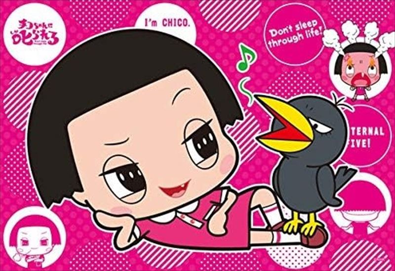 ピース数 300ピース 完成サイズ 26cm×38cmパネルは別売りです。このサイズに合うパネル←クリックすると別ウィンドウで開きます。 作家名・作品名・商品シリーズ名 チコちゃん 特徴 メーカー (株)エンスカイ 発売日 2019年03月...