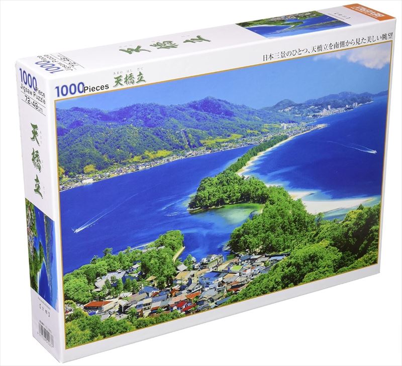 ピース数 1000ピース 完成サイズ 49cm×72cmパネルは別売りです。このサイズに合うパネル←クリックすると別ウィンドウで開きます。 作家名・作品名・商品シリーズ名 美の風景/日本風景/京都府 特徴 日本三景の天橋立を南側から見た眺望...