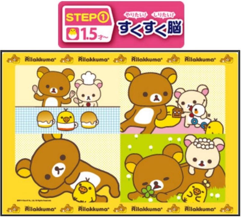 ピース数 板パズル10ピース サイズ 26cm×37.5cm（台紙のサイズ） 作家名・作品名・商品シリーズ名 ピクチュアパズルステップ脳シリーズ（1）すくすく脳/リラックマRilakkuma/サンエックス 特徴 【ピクチュアパズル】幼児向け...