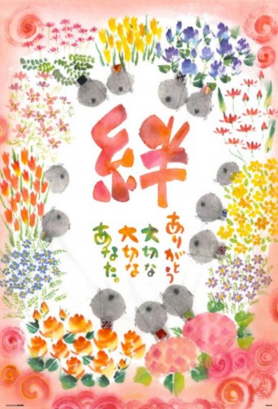 【引上品】店頭引上げ品の為、パッケージに傷み（傷・凹み・退色など）があります。 ピース数 1000ピース 完成サイズ 49cm×72cmパネルは別売りです。このサイズに合うパネル←クリックすると別ウィンドウで開きます。 作家名・作品名・商品...