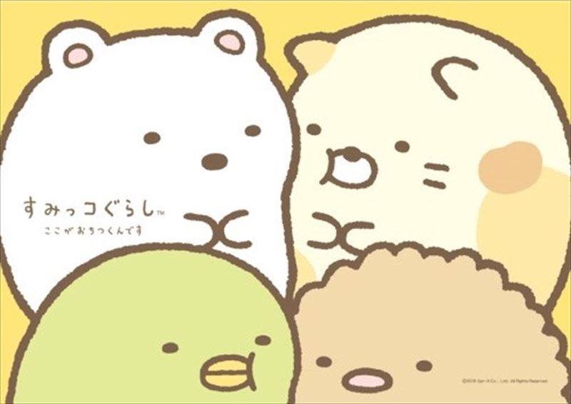 ピース数 56ラージピース 完成サイズ 18.2cm×25.7cmパネルは別売りです。このサイズに合うパネル←クリックすると別ウィンドウで開きます。 作家名・作品名・商品シリーズ名 すみっコぐらし/Sun-X サンエックス 特徴 【ラージピ...