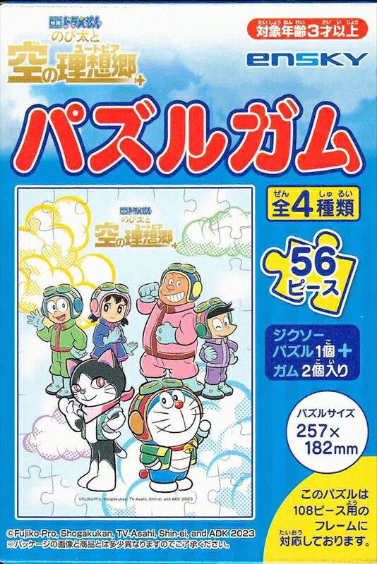ピース数 56ラージピース 完成サイズ 18.2cm×25.7cmパネルは別売りです。このサイズに合うパネル←クリックすると別ウィンドウで開きます。 作家名・作品名・商品シリーズ名 映画ドラえもん のび太と空の理想郷（ユートピア） 特徴 『...