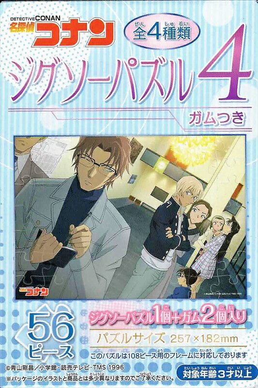 ピース数 56ラージピース 完成サイズ 18.2cm×25.7cmパネルは別売りです。このサイズに合うパネル←クリックすると別ウィンドウで開きます。 作家名・作品名・商品シリーズ名 名探偵コナン 特徴 「名探偵コナン」のジグソーパズルガムつ...