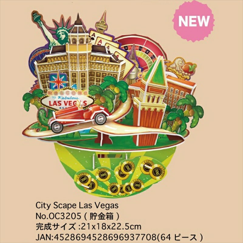 ピース数 64ピース 完成後サイズ 25×19×23cm 作家名・作品名・商品シリーズ名 3D PUZZLE/3D立体クラフトパズル/シティスケープ（都市の景観）シリーズ 特徴 【シティスケープ】貯金箱にもなります。ペーパークラフト感覚の立...