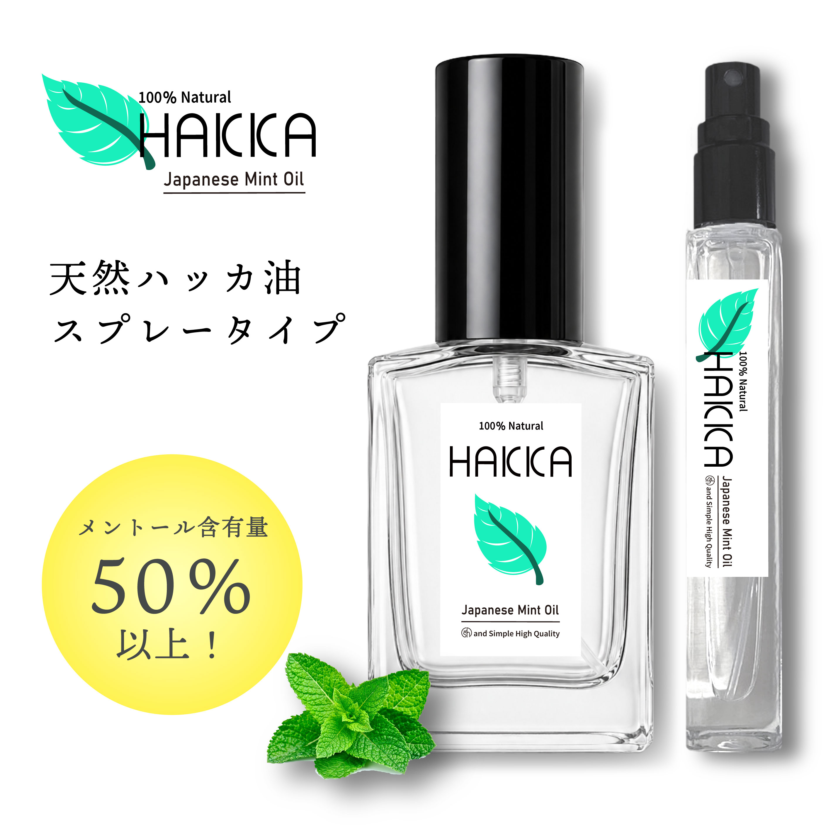 香り ハッカ油 商品特徴 瞬間スッキリ！ 防虫 消臭 除菌 リラックス 効果 100%天然ハッカ油原料使用 花粉対策 【商品特徴 】ハッカ油原液がきつい方へ ハッカ油 原液では香りがキツすぎるというという方にオススメの商品です。 100%天...