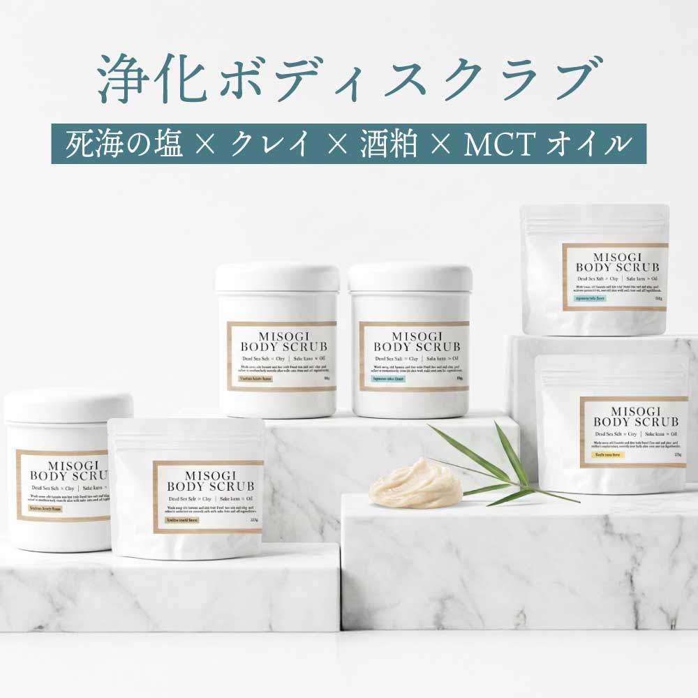 商品特徴 清めるように磨いて潤う、和のボディスクラブ。 死海の塩とカオリンクレイを配合し、ひじ・ひざ・かかと・お尻まわり・背中・デコルテなど、ざらつきが気になる部分の古い角質や汚れを洗い流します。 酒粕とオイル成分を配合し、すっきり磨いた後...