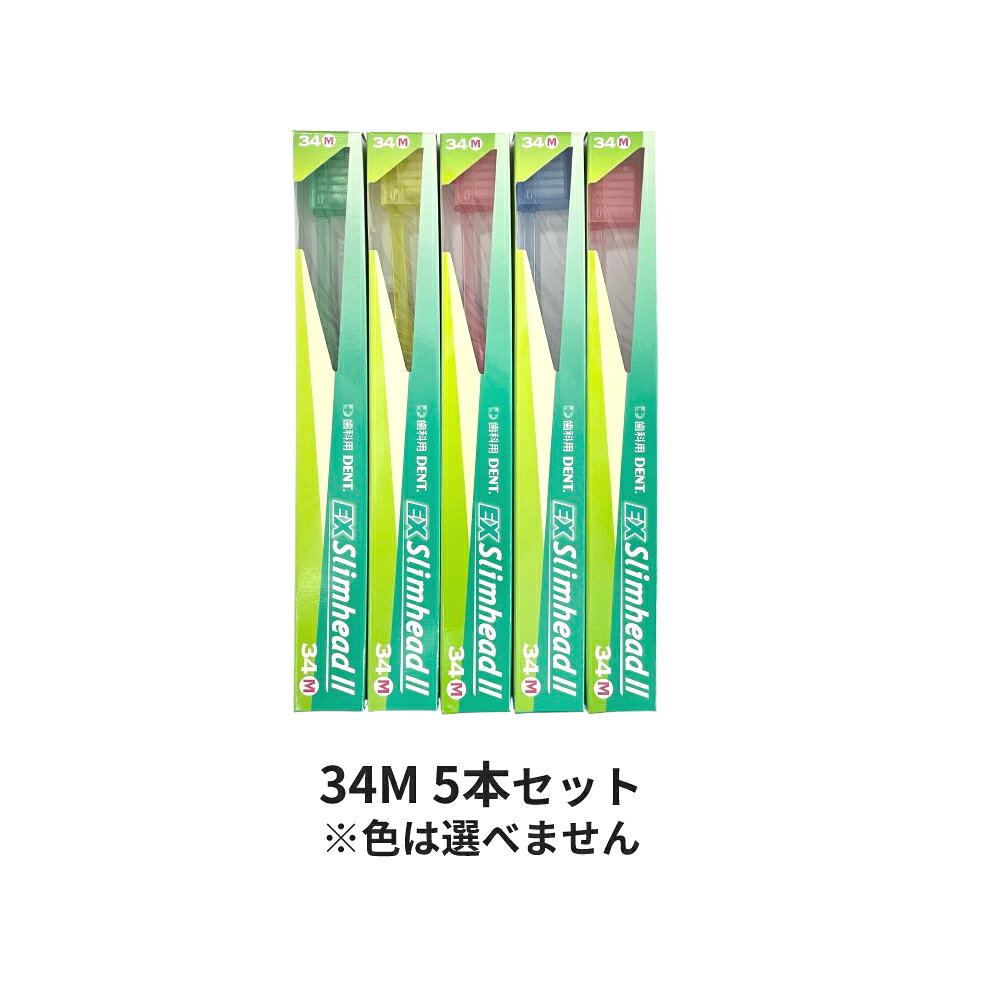商品特徴 ※色は選べませんので、あらかじめご了承下さい。 ライオン 歯ブラシ ハブラシ ふつう デント dent ex スリムヘッド2 34 コンパクトヘッド セット まとめ買い 品名・内容量 ライオン 歯ブラシ DENT.EX Slimh...