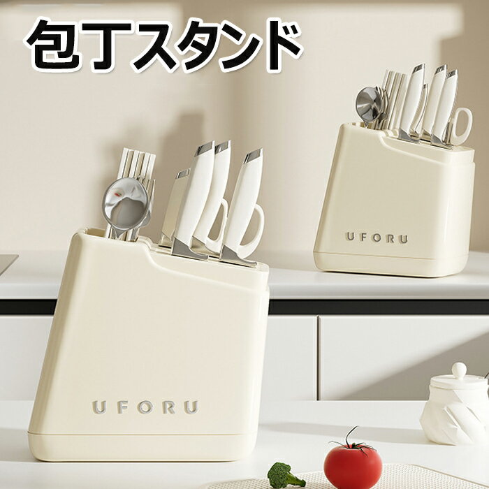 カラー:オフホワイト、カーキ 材質:ABS 水切り穴が設けられ、水分を効果的に排水し、包丁を乾燥させ、細菌の繁殖を防ぎ、家族の健康をサポート。 食品グレードのABSを採用し、安全で無毒、耐久性があり、現代のキッチンスタイルに簡単に組み合わせ...