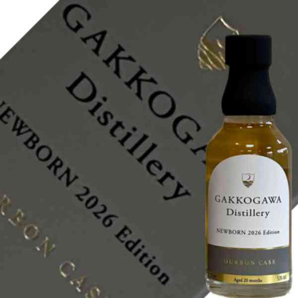 「GAKKOGAWA Distillery NEWBORN 2026 Edition」を 3月26日、リリースいたしました。 昨年の樽テイスティングにて、 約50樽の中から選び抜いた9樽をヴァッティング。 加水度数も何度も検証を重ね、53%...