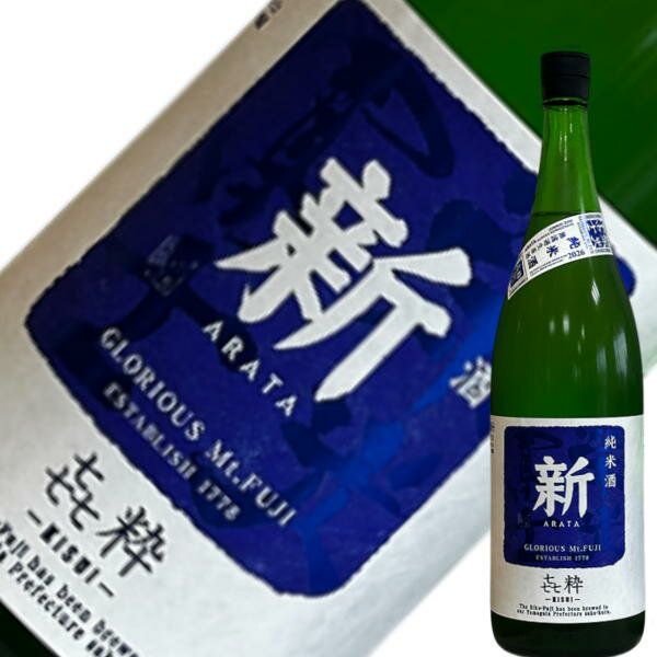冨士酒造酒造 栄光冨士 純米酒　無濾過生原酒　 新　-KISUI- 通年商品「新」シリーズの純米酒！ 　山形県鶴岡市冨士酒造より、【栄光冨士　無濾過生原酒　新-KISUI-】が入荷しました。 　【栄光冨士　無濾過生原酒　新-KISUI】は、...