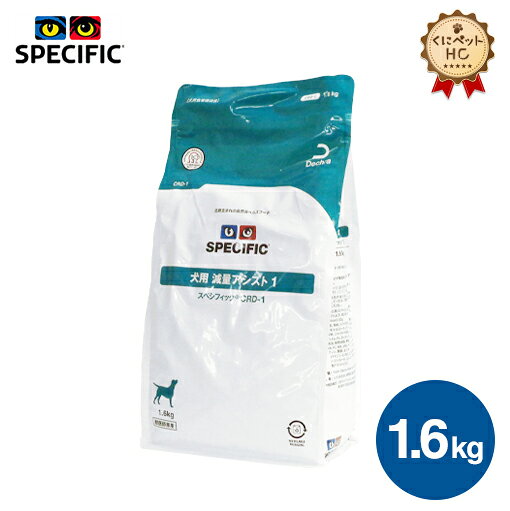 商品名 スペシフィック 犬用 減量アシスト1 ドライ【CRD-1】1.6kg 商品区分 動物用食事療法食 原産国 ベルギー 備考 ■ 商品は、メーカーにより予告なくパッケージや仕様等の変更がなされる場合がございます。 ■ 2026年7月より...