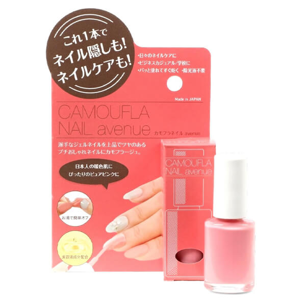 カモフラネイル avenue（アベニュー）は、シリーズ売上10万個突破の「カモフラネイル」に11種類の美容成分をプラスした、ネイル隠しとネイルケアが同時にできる1DAYネイルコンシーラーです。 急な葬儀や法事、バイトの面接、子どもの学校の面...