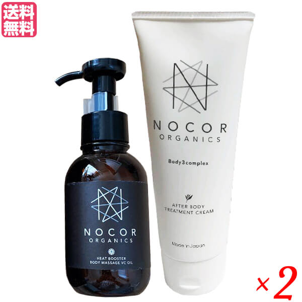 ノコア NOCOR 浸透ケアセットは、オイルとクリームの2STEPで気になるなるお肌をケア。 マッサージオイルでお肌を柔らかくした後、角質層まで浸透するクリームでトリートメントします。 ・STEP1 ヒートブースター ボディマッサージ VC...