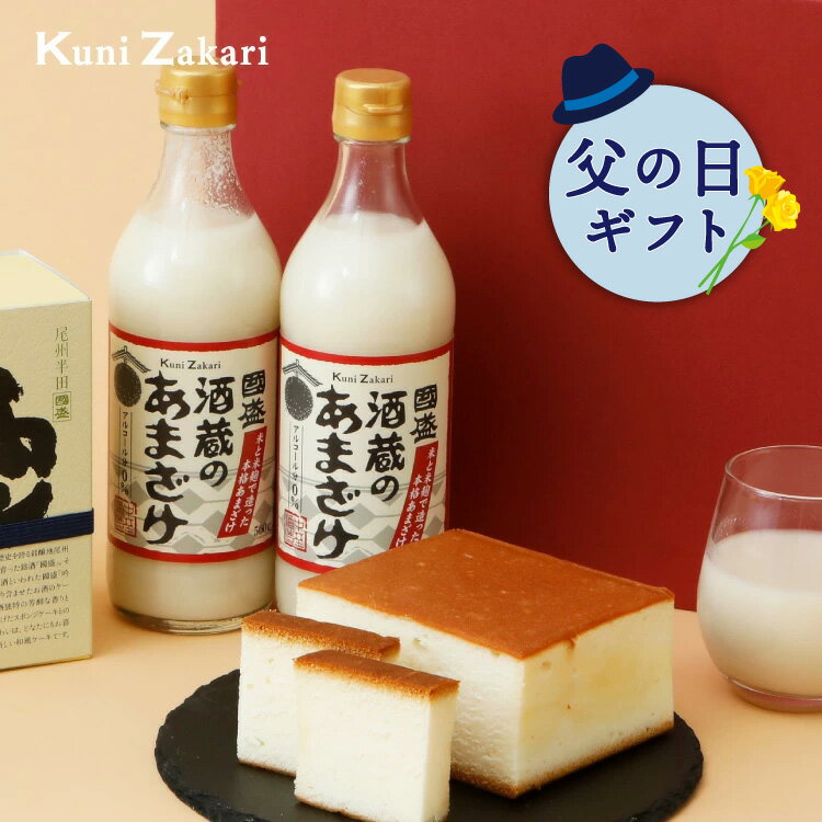 商品説明( 酒蔵ケーキ)品目焼菓子 内容量300g原材料 卵（国産）、砂糖、小麦粉、植物性油脂、吟醸酒 ／ 乳化剤（ショ糖エステル）、膨張剤 賞味期限製造から2か月程度 注意事項酒蔵ケーキは焼成後に日本酒をしみこませて製造しておりますので、...