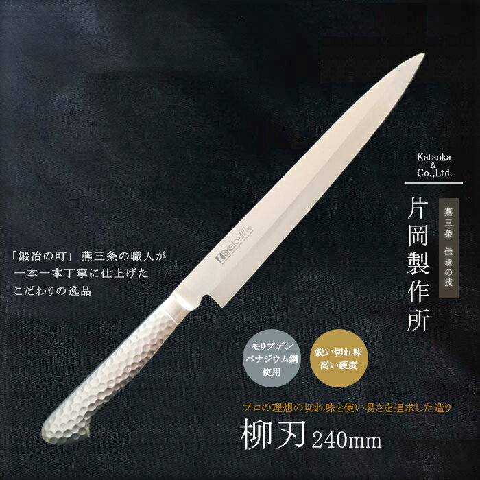 楽天市場】モリブデン(柳刃包丁|包丁・ナイフ):調理器具 楽天市場】モリブデン(柳刃包丁|包丁・ナイフ):調理器具