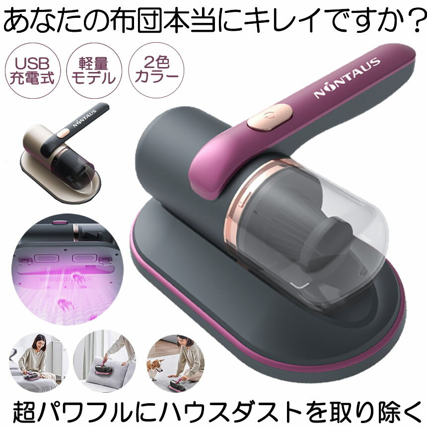 楽天市場】ダニ 掃除機ヘッドの通販 楽天市場】ダニ 掃除機ヘッドの通販