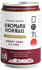 限定商品在庫商品常温便配送品箱無し箱別途購入(▼)で包装対応メッセージカードOK(詳細は ▼)ボトルラッピング不可日の丸モルト入門編にもぴったり！ 日の丸ハイボール シングルカスクセレクション 少量限定入荷しました！！新鋭「日の丸ウイスキー...