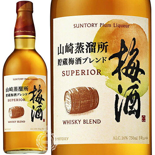 通常商品在庫商品常温便配送品箱無し箱別途購入(▼)で包装対応メッセージカードOK(詳細は ▼)ボトルラッピングOK(詳細は ▼)香り華やか！ やわらかで芳醇な味わい！！ウイスキーの熟成に使用した古樽で山崎蒸溜所にて貯蔵した梅酒、梅酒を貯蔵し...