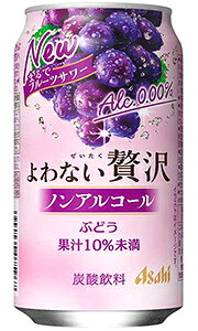 通常商品取寄商品常温便配送品箱入り包装OK(詳細は ▼)メッセージカードOK(詳細は ▼)ボトルラッピング不可まるでフルーツサワー！！「よわない贅沢」は、アルコール分0.00％でありながら、まるで果実をそのまま搾ったフルーツサワーのような味...