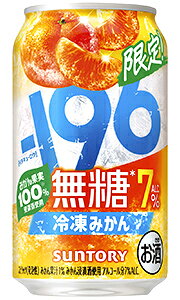 限定商品在庫商品常温便配送品箱無し箱別途購入(▼)で包装対応メッセージカードOK(詳細は ▼)ボトルラッピング不可大人気の－196無糖、魅力的な限定商品、続々と登場してます！！期間限定新発売－196(イチキューロク)無糖 冷凍みかんサントリ...