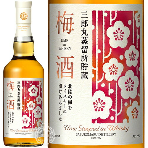 通常商品在庫商品常温便配送品箱無し箱別途購入(▼)で包装対応メッセージカードOK(詳細は ▼)ボトルラッピングOK(詳細は ▼)三郎丸蒸留所がつくる、こだわりの梅酒！北陸最古のウイスキー蒸留所「三郎丸蒸留所」が手がける、ウイスキーベースの本...