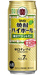 限定商品在庫商品常温便配送品箱無し箱別途購入(▼)で包装対応メッセージカードOK(詳細は ▼)ボトルラッピング不可おかげさまでシリーズ発売20周年！！小笠原原産 希少レモンの新フレーバーが登場！タカラ「焼酎ハイボール」の数量限定品〈東京グリ...